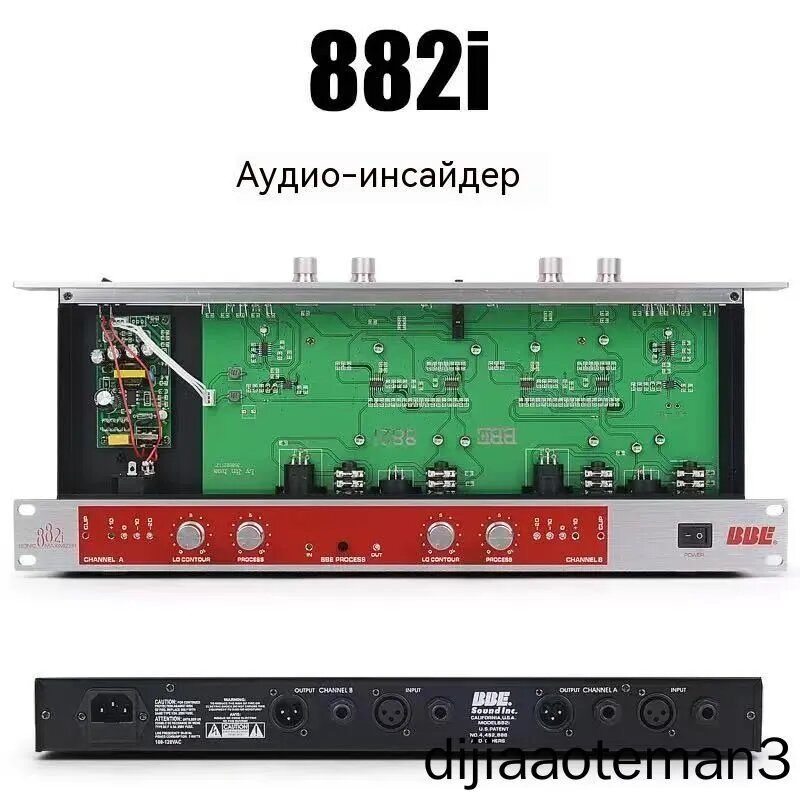 BBE 882i Аудио-возбуждатель, аудиопроцессор с эффектом для студии и сцены
