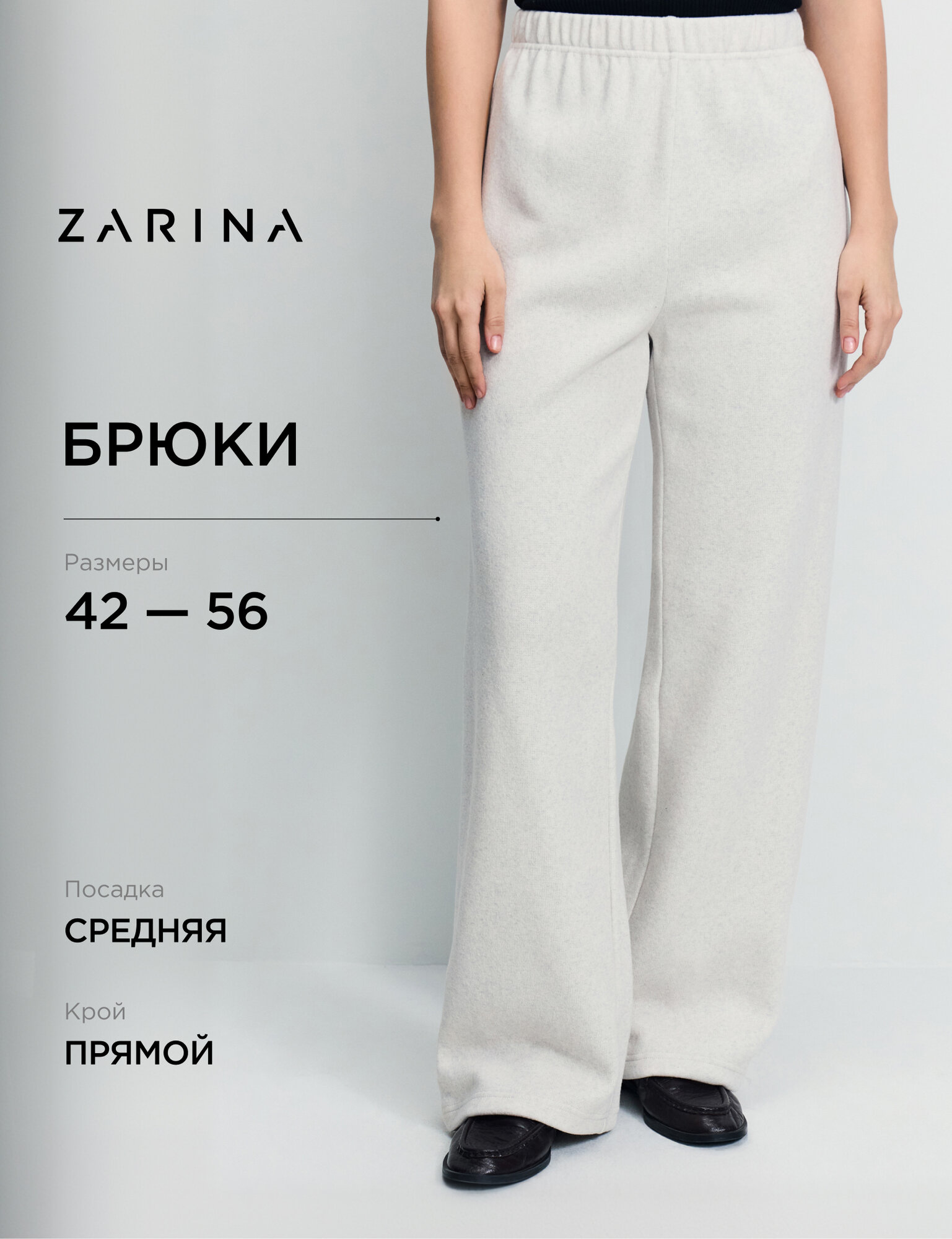 Брюки джоггеры