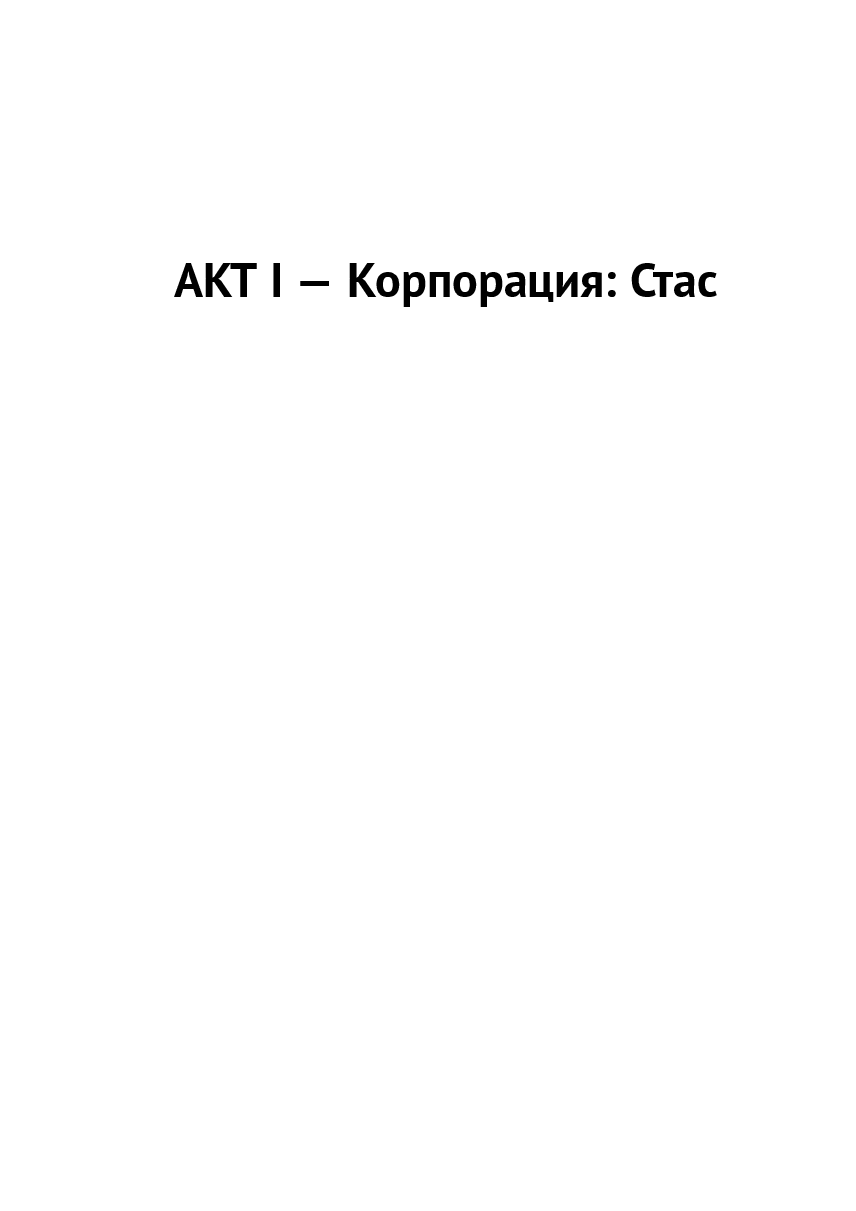 Вечные: Хронос — фото 1