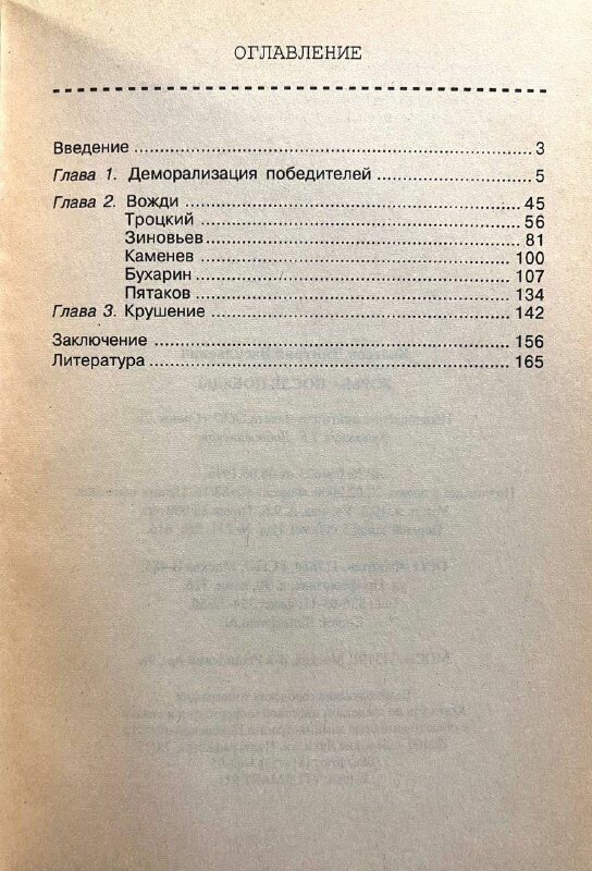 Борьба после победы — фото 1