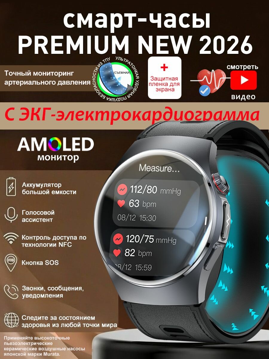 Cмарт часы мужские с измерением артериального давления и ЭКГ+PPG, Здоровье онлайн, Точный замер давления воздушным насосом