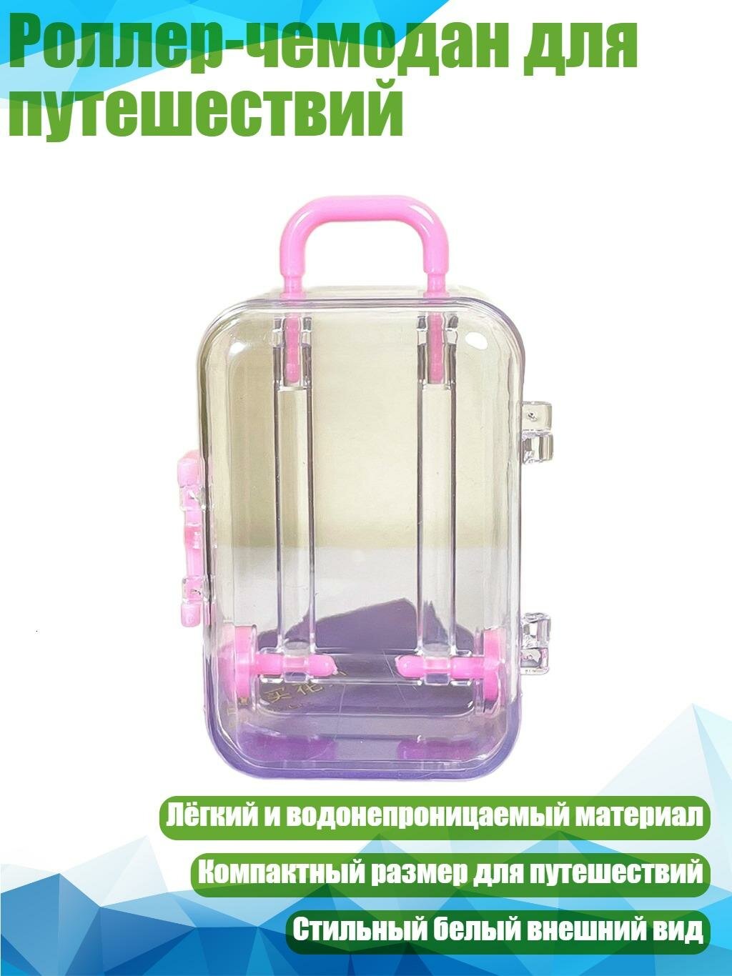 Роллер-чемодан для путешествий, Розовый - S