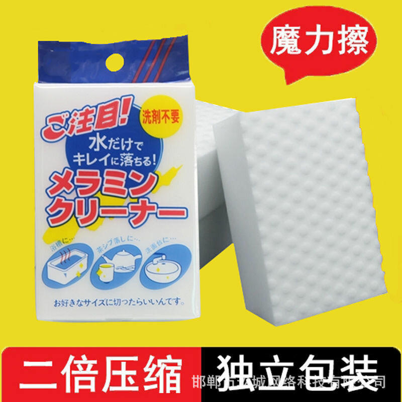 Нано-меламиновая губка-чудо-средство для чистки, сжатый губчатый блок, утолщённая кухонная губка для мытья кастрюль и посуды, изготовление на заказ.