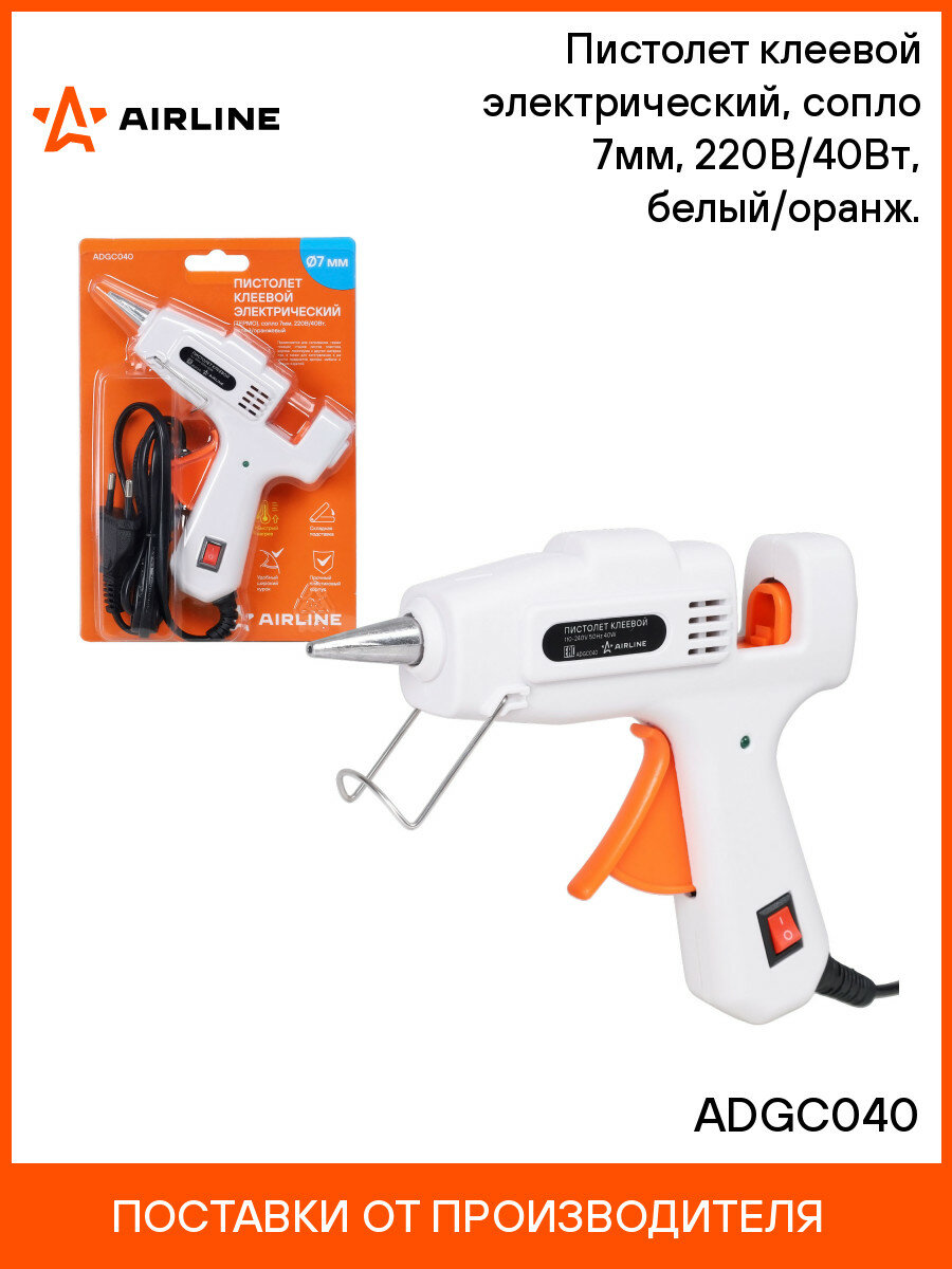 Пистолет (термо) клеевой электрический, сопло 7мм, 220В/40Вт, белый/оранж. ADGC040 AIRLINE