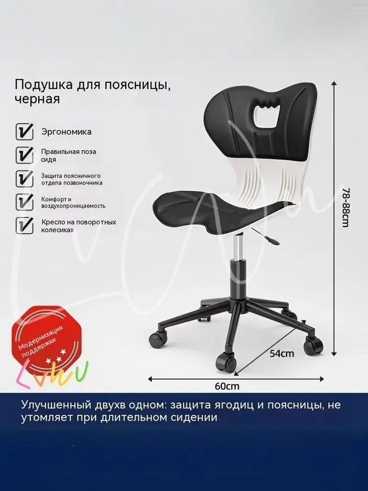 Стул мастера, чёрный