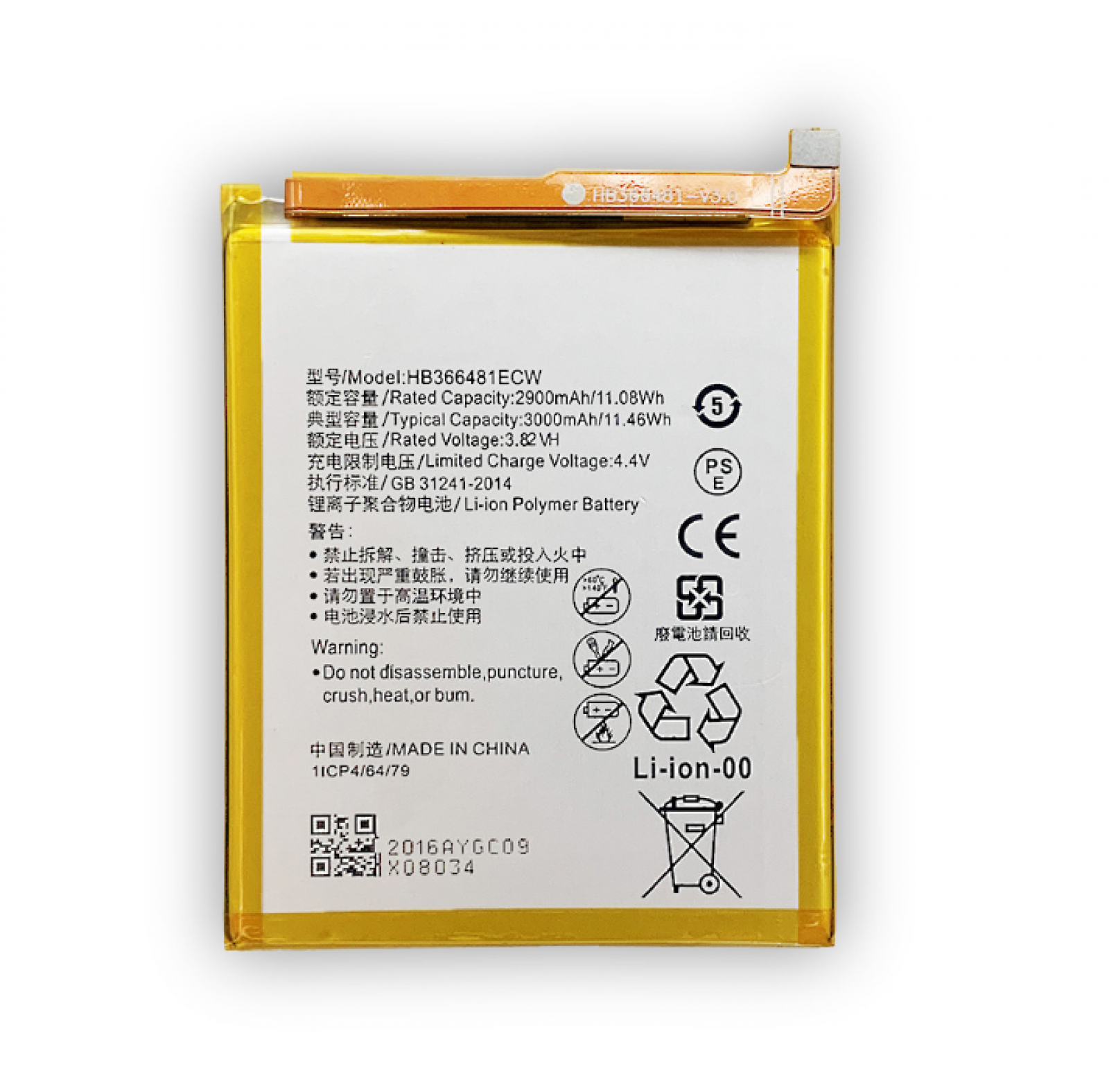 Аккумуляторная батарея MyPads HB366481ECW 3000mAh для Huawei Honor 7A Pro