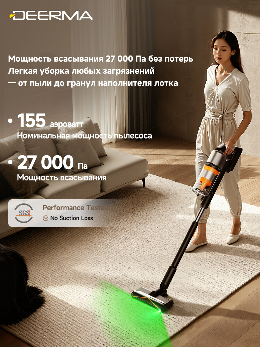 Вертикальный пылесос Deerma Z50 Combo, 27кПа, беспроводной, ручной с сухой уборкой, зелёная подсветка, 3 насадки