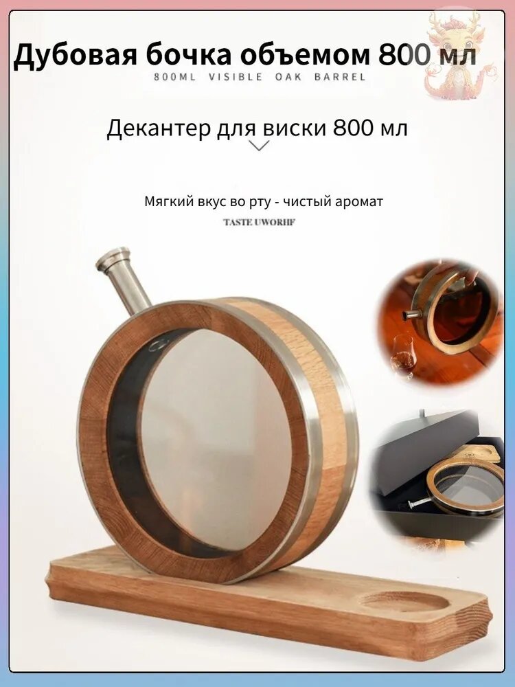 Ручной дубовый бочонок в роскошном праздничном подарочном боксе идея для подарка
