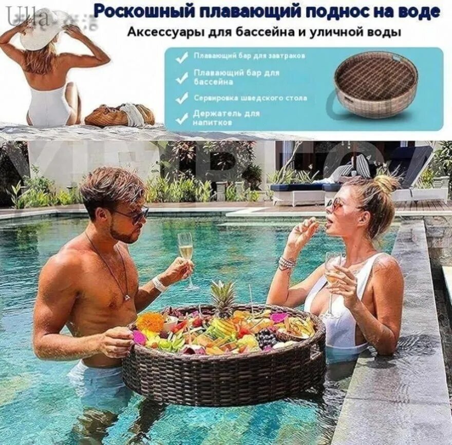 Поднос для завтрака в бассейне, 60 см, круглый, бежевый — фото 1