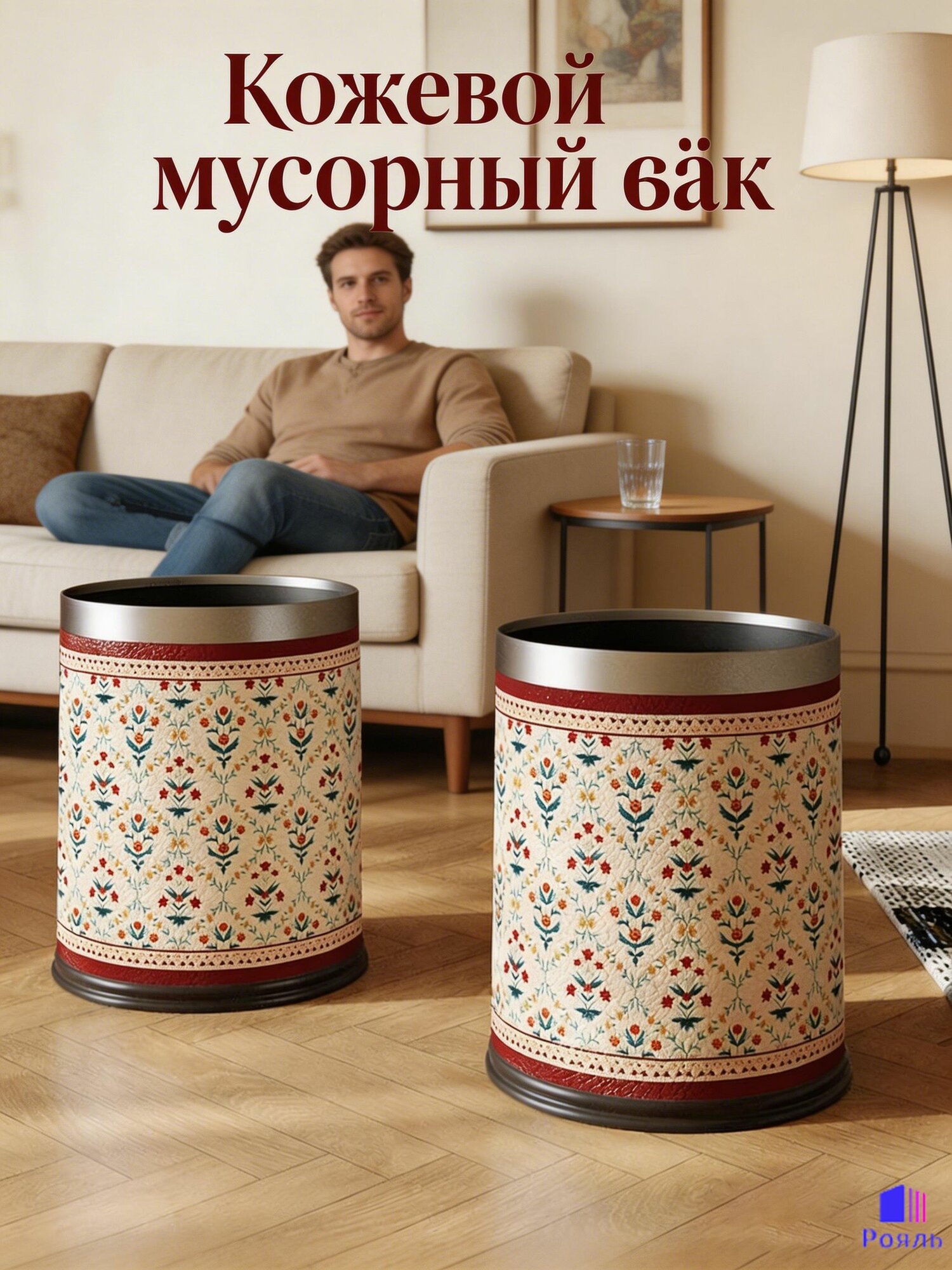 Ведро для мусора кожаное 10л, прямоугольное, с крышкой, для дома, кухни, ванной, ретро