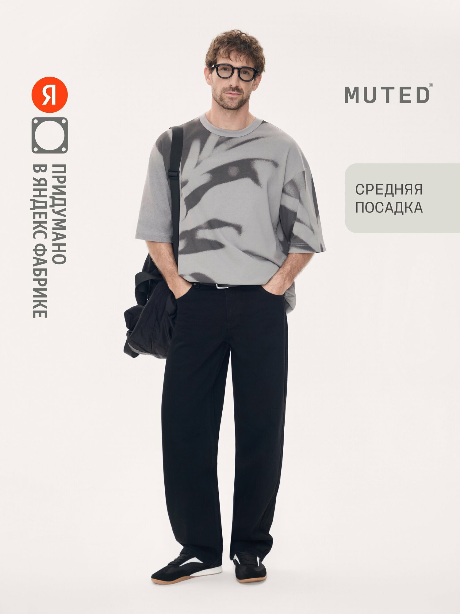 Джинсы прямого силуэта 