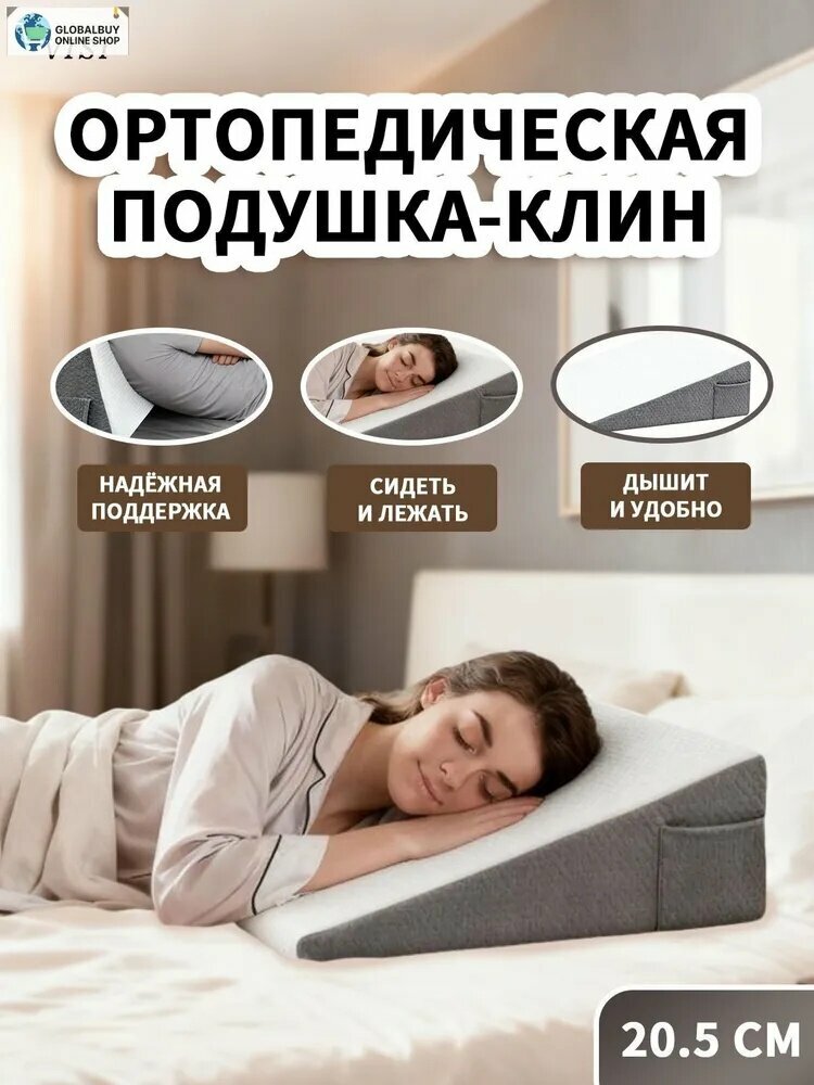 Ортопедическая подушка 60x60см, высота 20.5 см