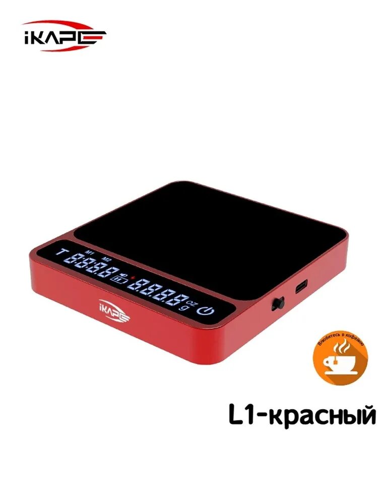 IKAPE Электронные кухонные весы L1 красный, до 2 кг, точность 0.1г, со съемной платформой
