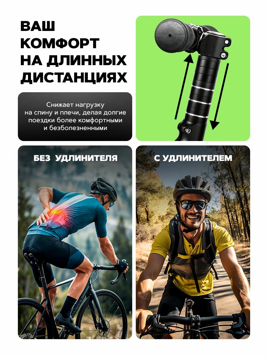Удлинитель руля велосипеда — фото 1