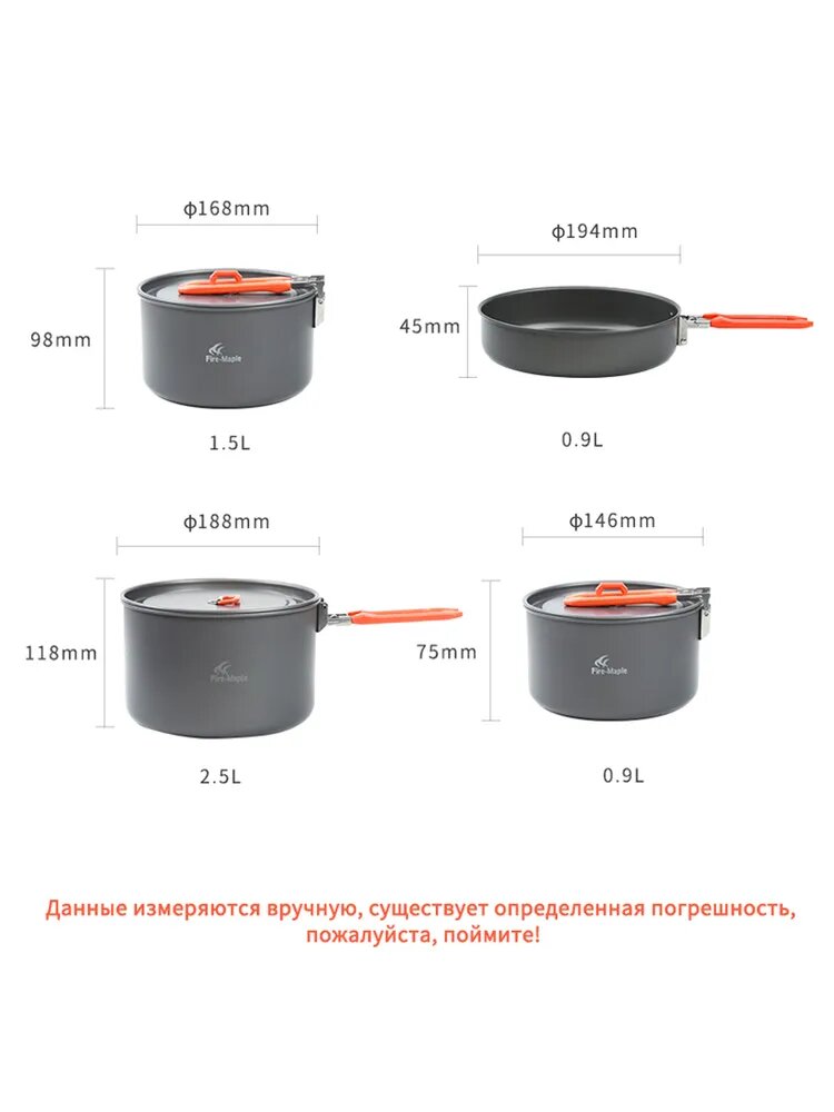 FIRE-MAPLE Набор походной посуды алюминиевый 1.5L 2.5L 0.9L для кемпинга оранжевый