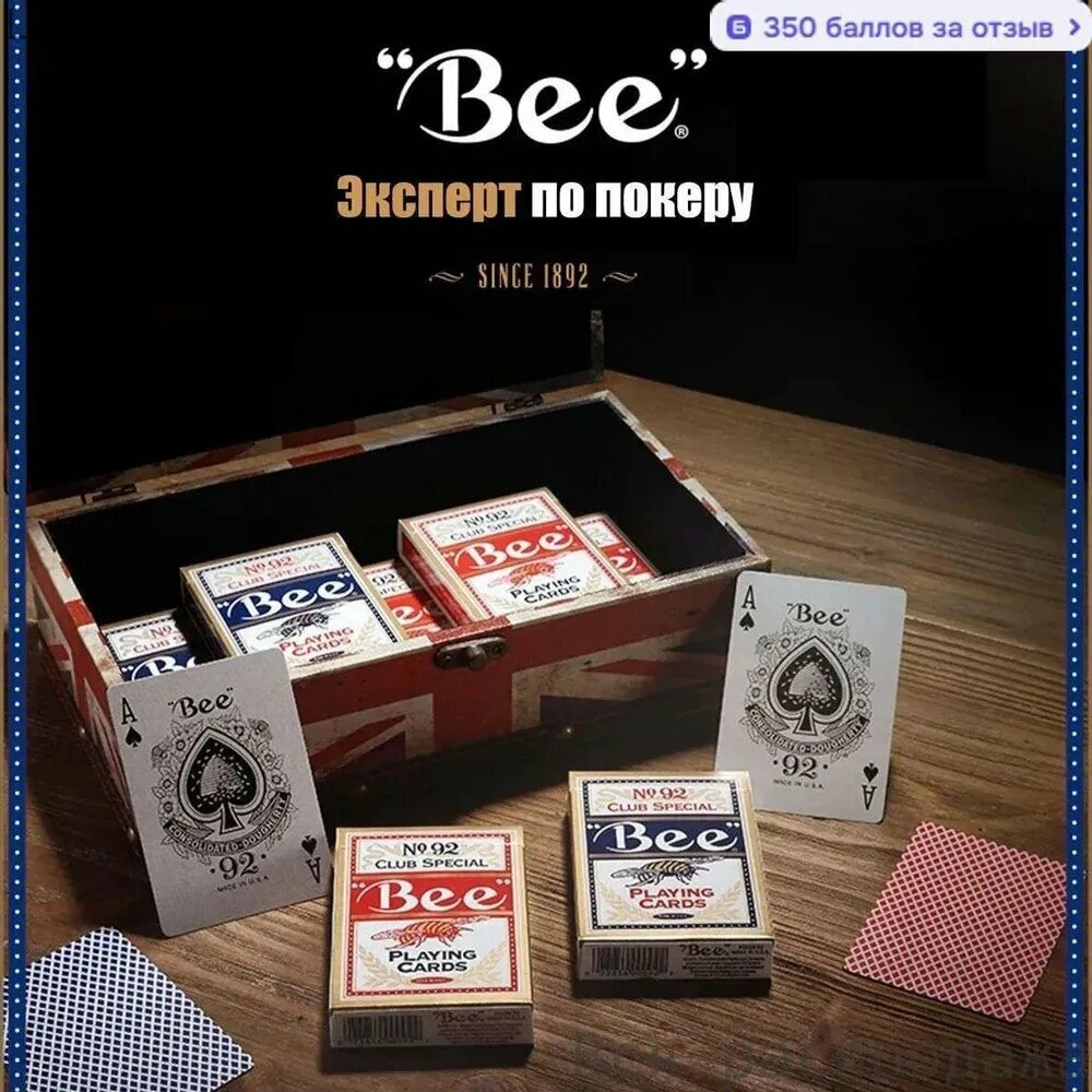 Карты игральные Bee №92 синие, 1 колода (рубашка без пчёл)