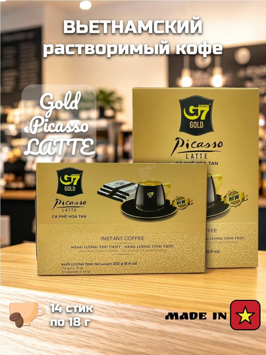 Кофейный напиток растворимый 3 в 1 GOLD PICASSO LATTE, 252 г (14 стик по 18 г)