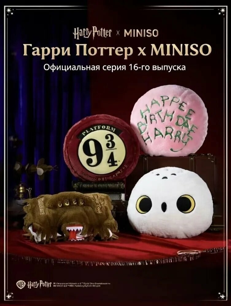 MINISO Подушка Дакимакура 53x62 см