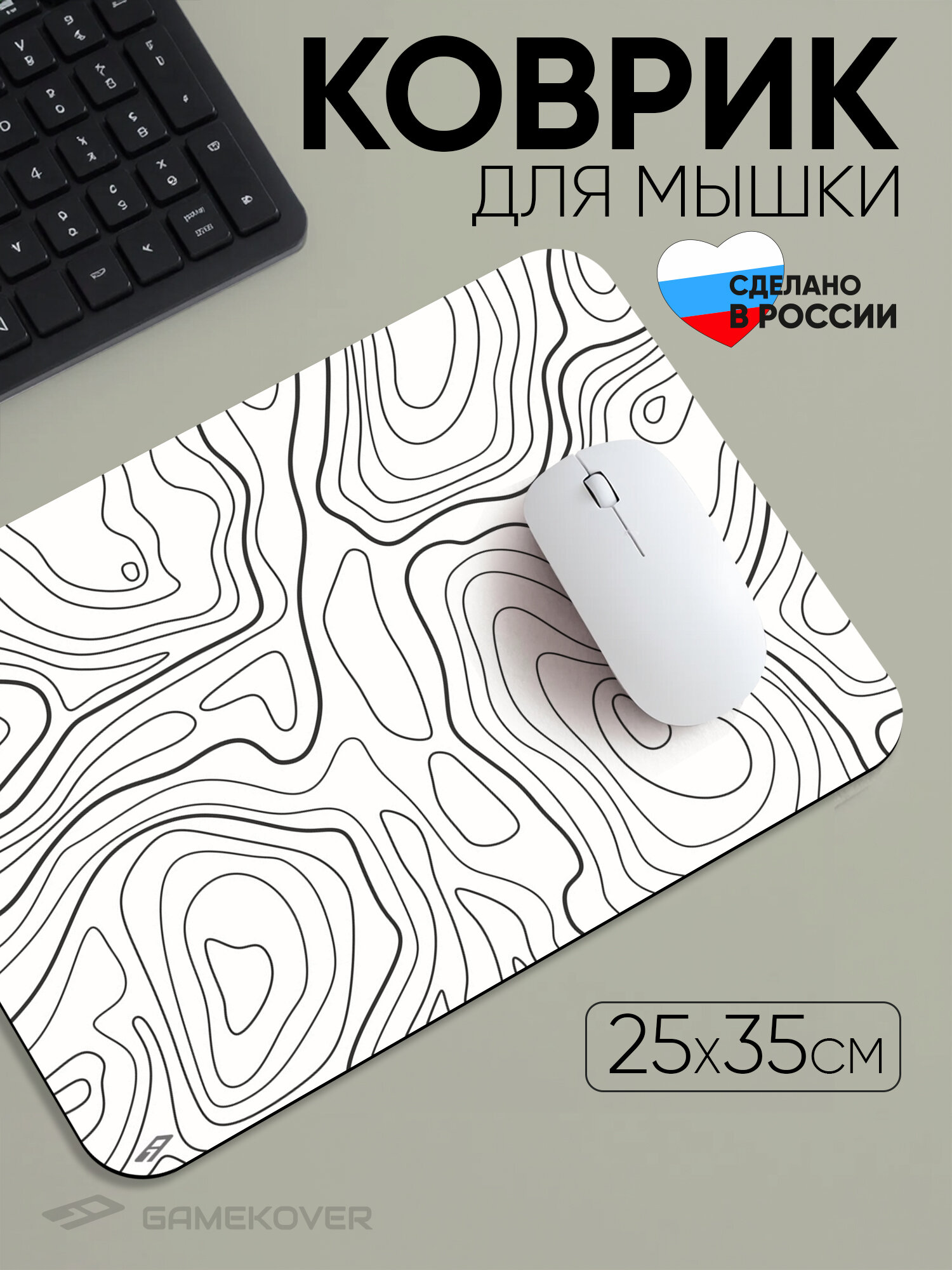 Коврик для мышки