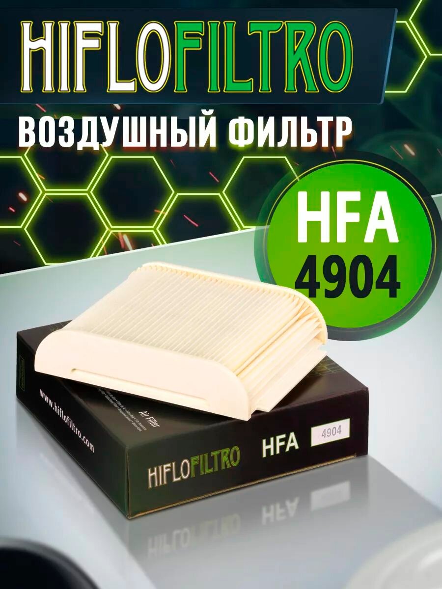 Фильтр воздушный для мотоцикла HIFLO FILTRO HFA4904 Yamaha 36Y-14451-00