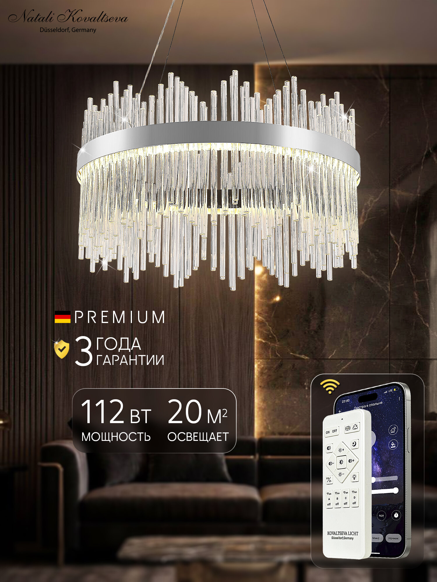 Светодиодный нимб люстра с пультом ДУ 112W, хром, LED