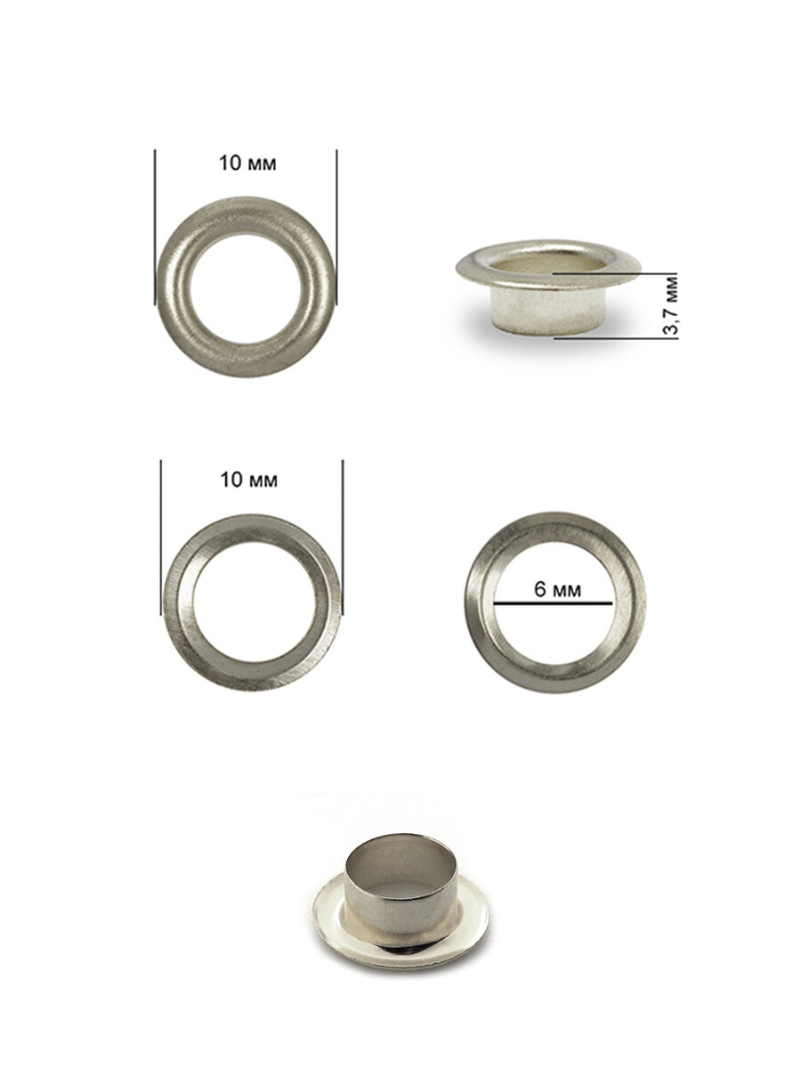 Люверсы сталь №4 (Ø 6мм, h 3,7мм) цвет никель, упаковка 100шт