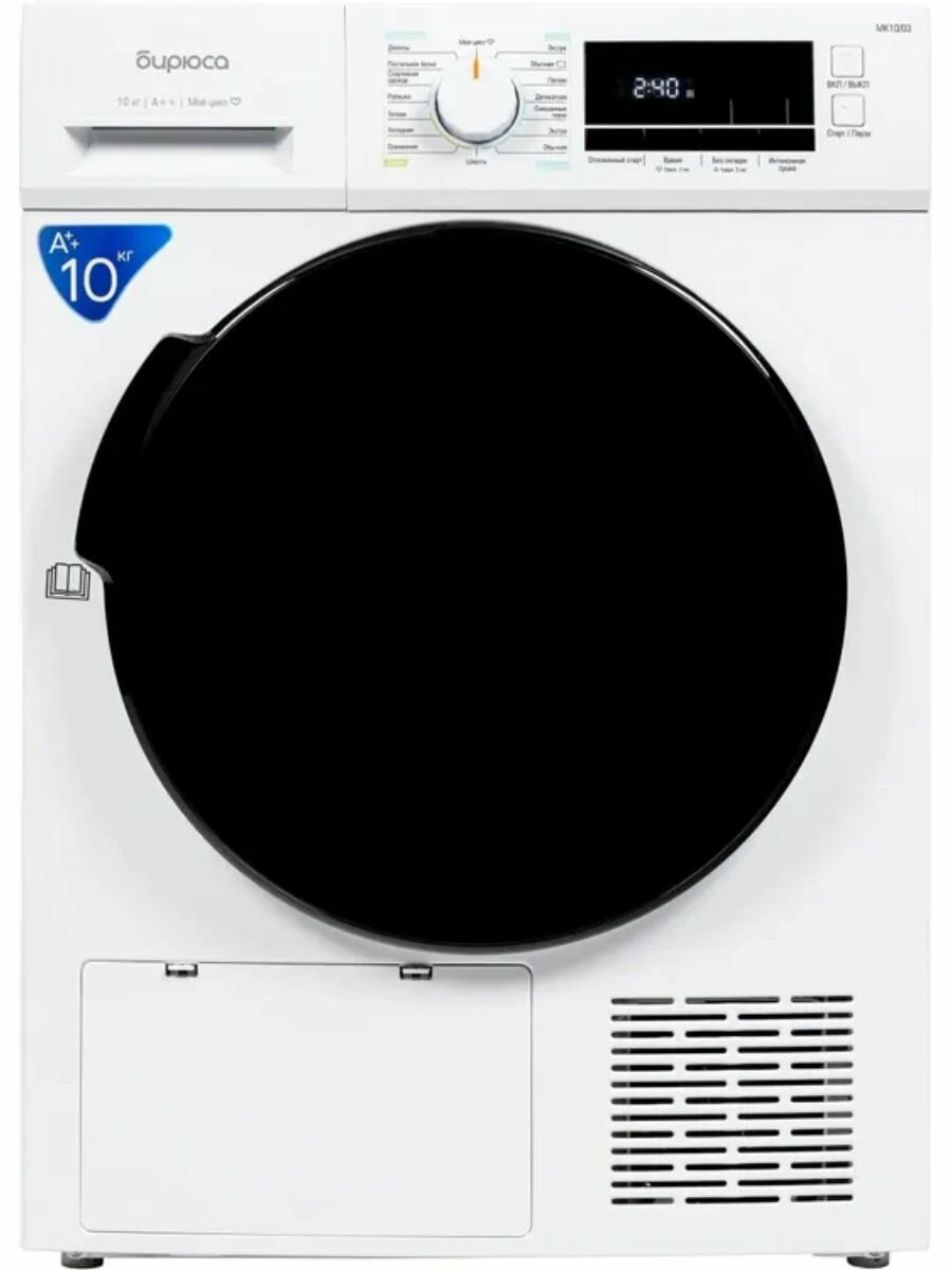 Сушильная машина Бирюса DM-MK10/03, загрузка 10 кг, с тепловым насосом, белая/черная