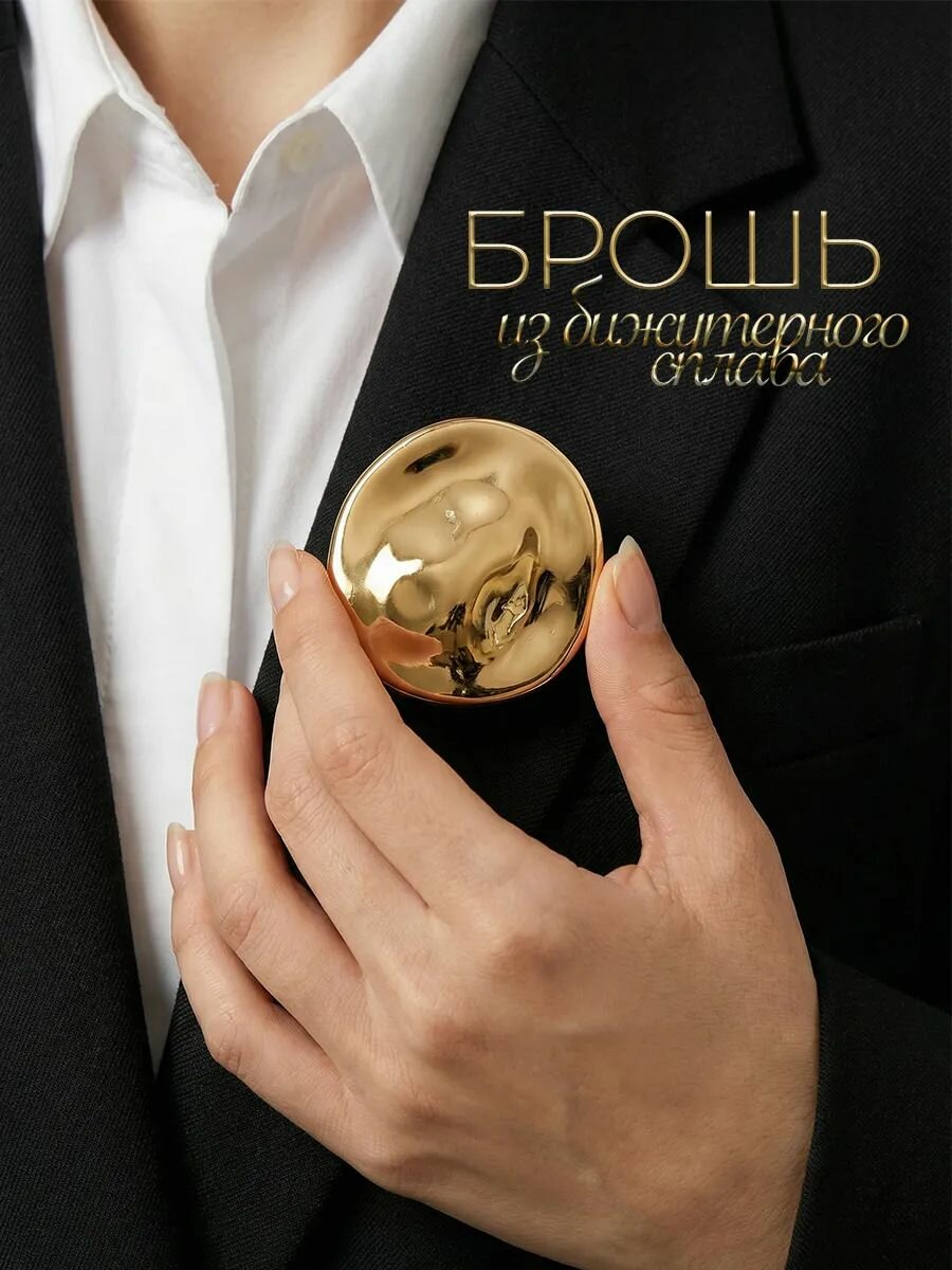Брошь wellness ultracare