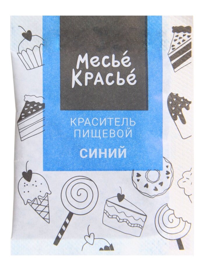 Сухой водорастворимый краситель, синий, 5 г