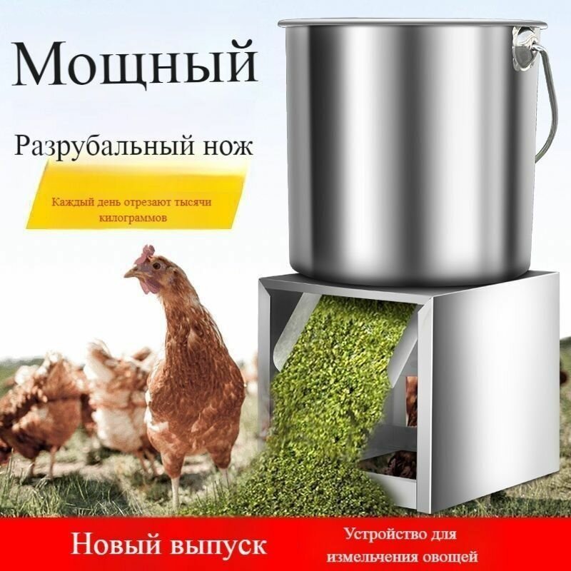 Измельчитель травы садовый