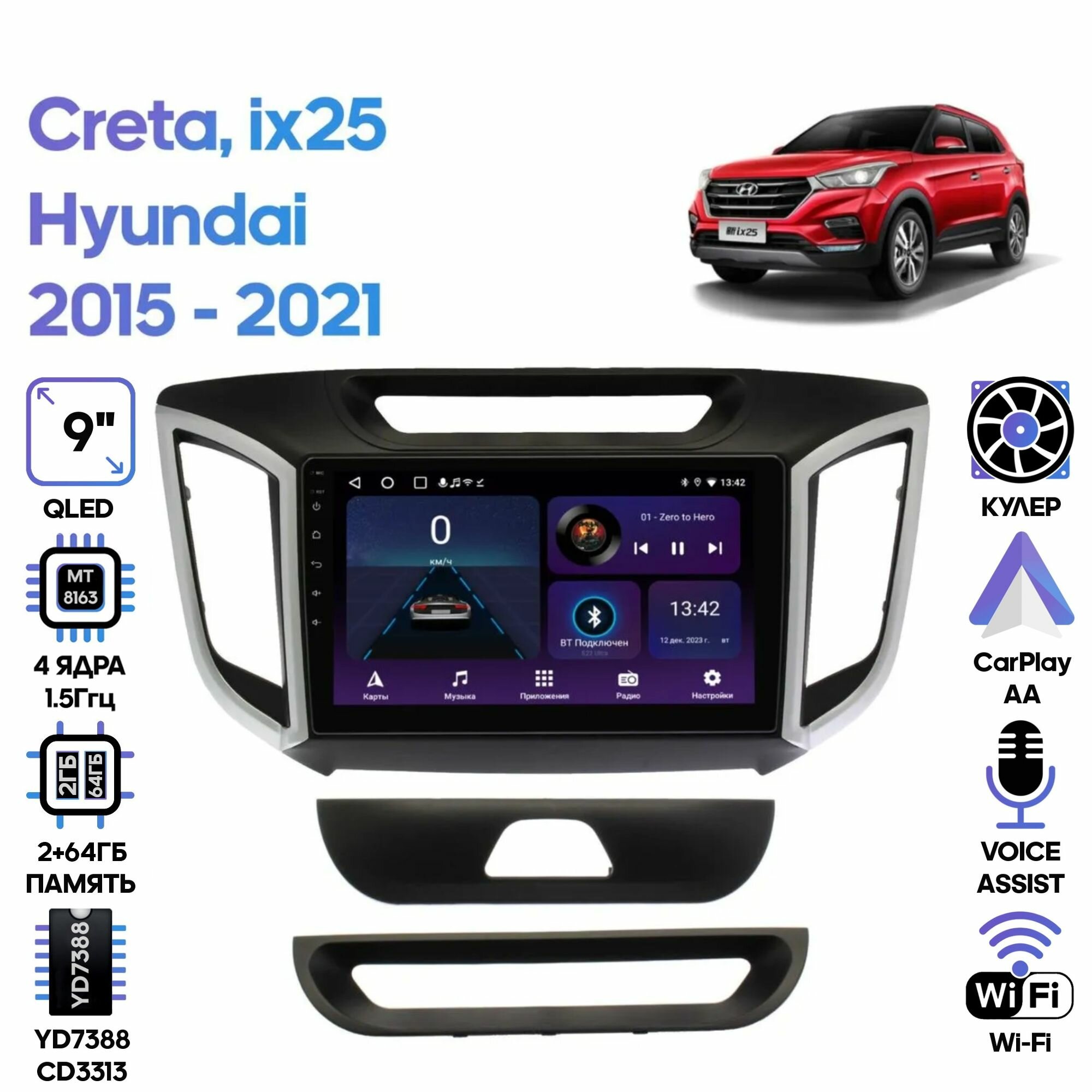 Магнитола Hyundai Creta, ix25 2015 - 2021 / 9 дюймов, 2/64GB, 4 ядра, Wi-Fi, Android 9 / Wide Media