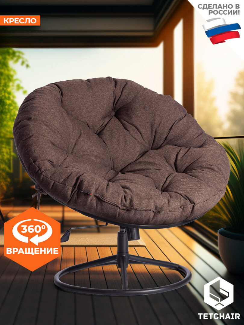Кресло для отдыха, Папасан, вращающееся, рогожка/металл, коричневый