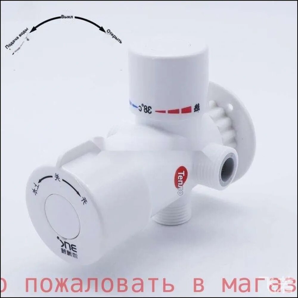 Термостатический смеситель из ABS с автоматическим термостатом для водонагревателя, ширина 65 мм