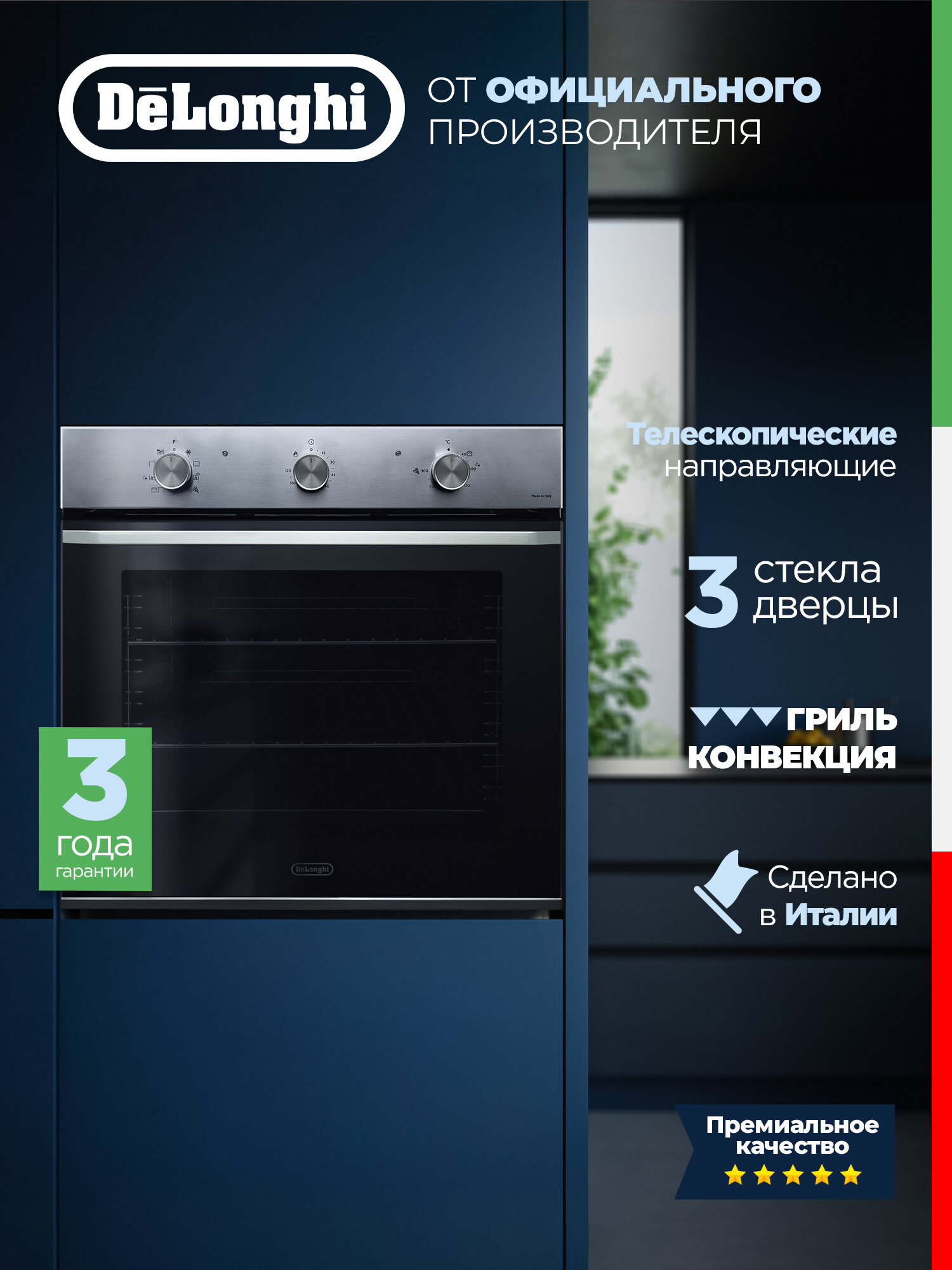 Духовой шкаф DeLonghi NSM 7XL PPP RUS, 74 л, духовка электрическая, духовка встраиваемая