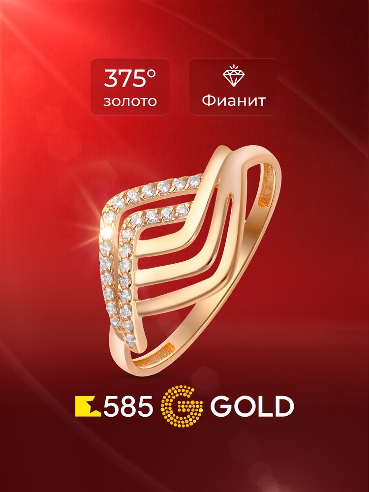 Кольцо, красное золото, 375 проба, оксидирование, фианит