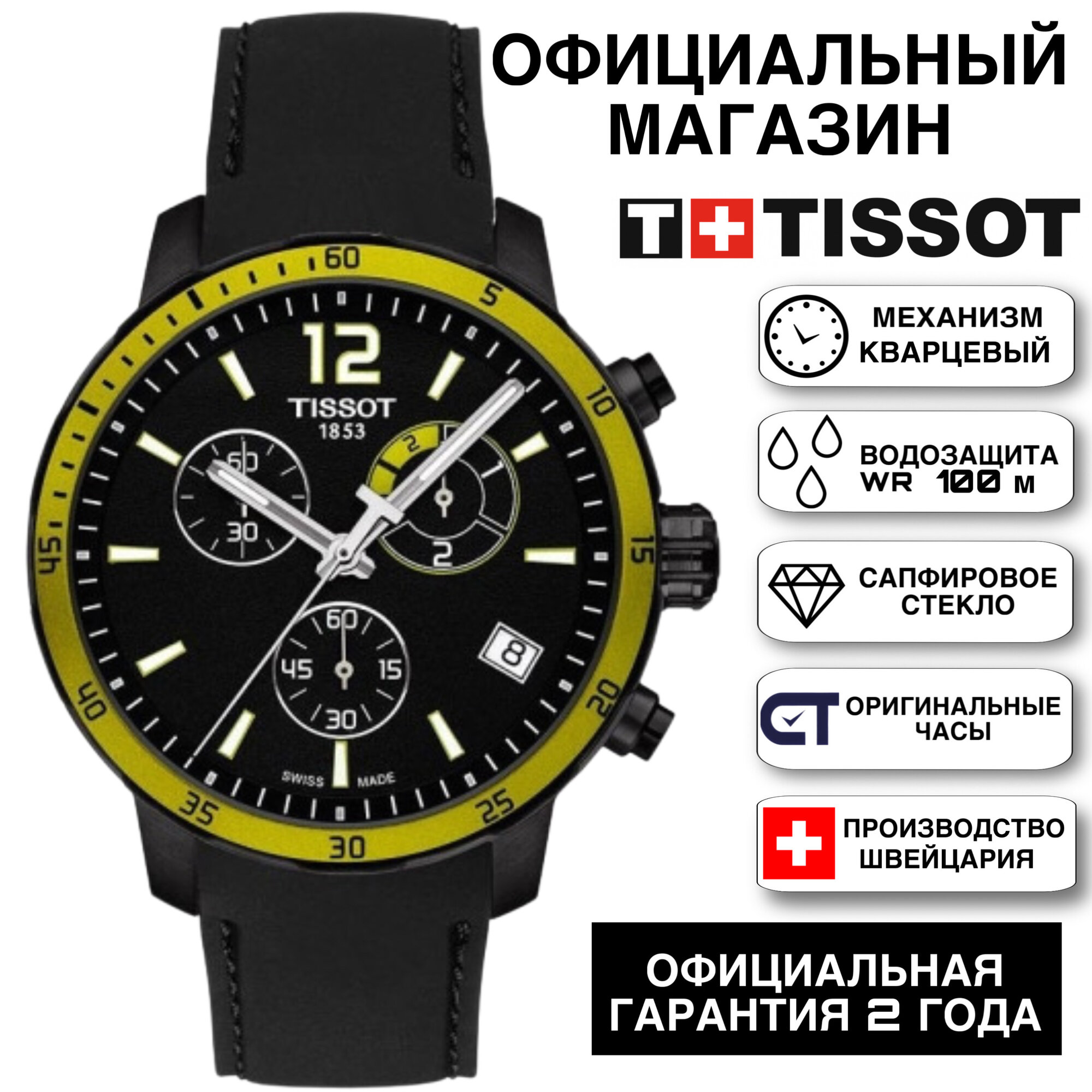 Наручные часы
