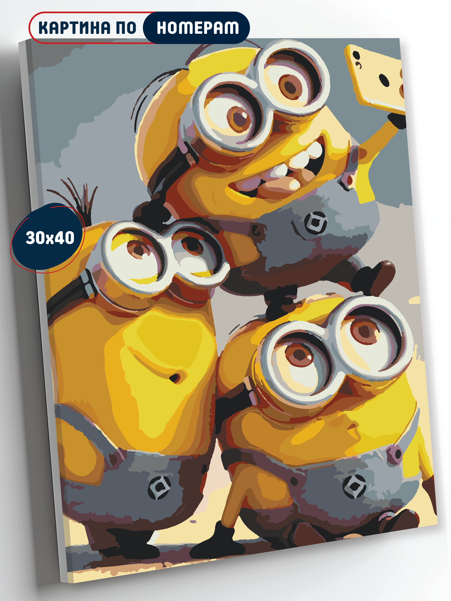 Картина по номерам на холсте "Миньоны", с подрамником 30х40, набор для рисования