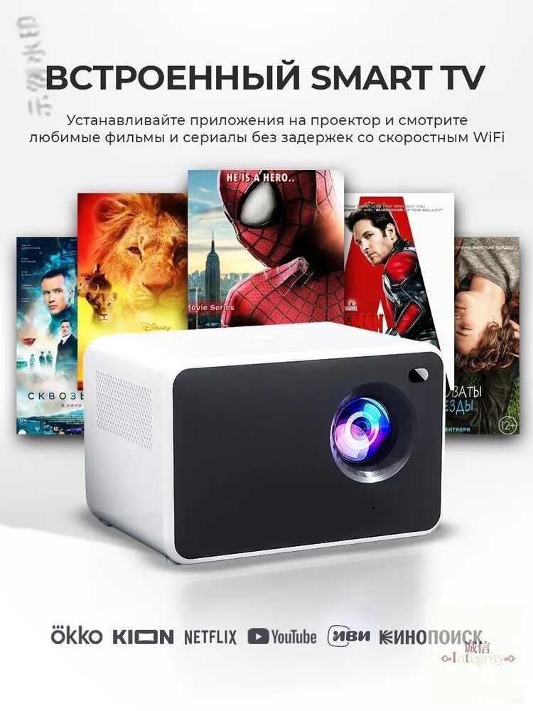 Мультимедийный 1080P Android Miracast проектор белый для домашнего кинотеатра — фото 1