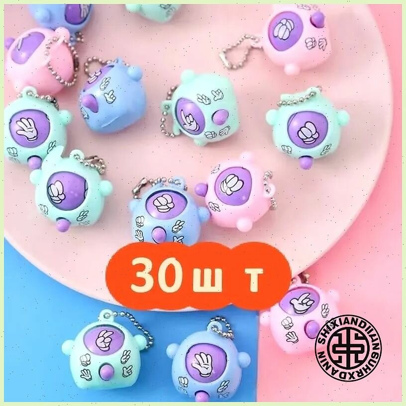 30шт. Новая и особенная креативная игрушка "камень, ножницы, бумага, гача" (случайный цвет)