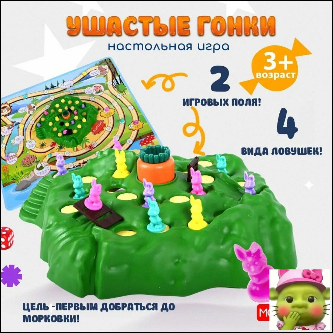 Настольные игры для детей ушастые гонки