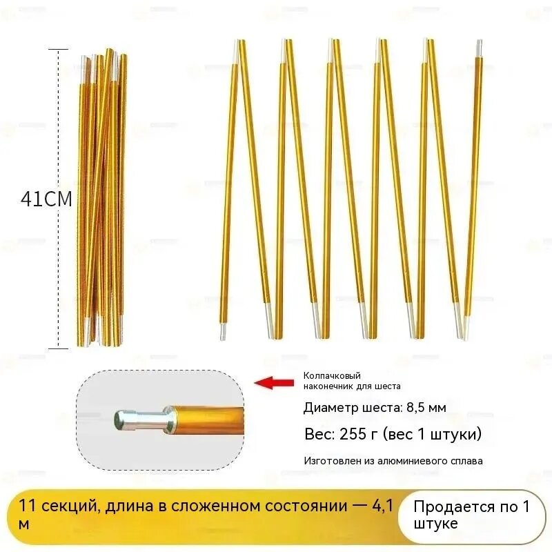 Дуга для каркаса палатки, алюминиевая, диаметр трубы 8,5 мм, оранжевая
