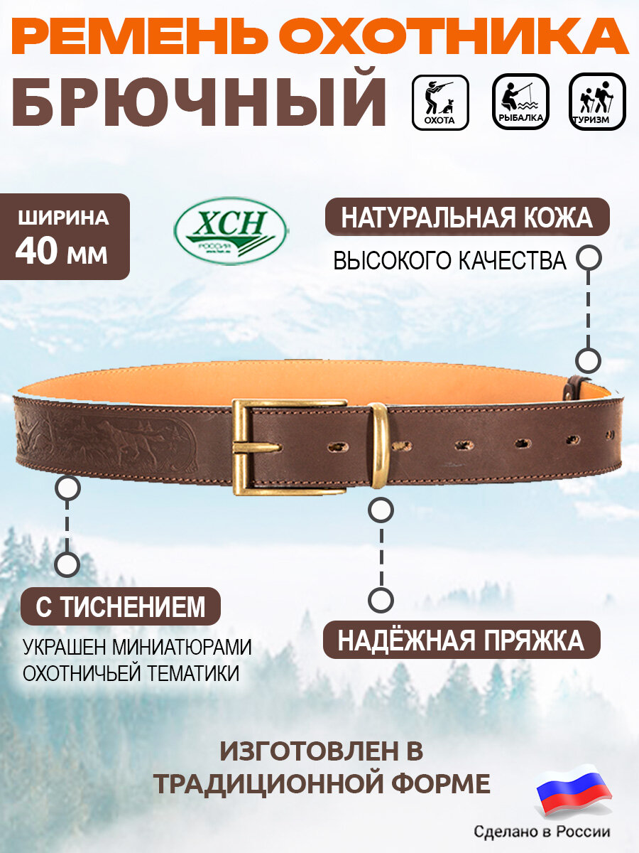 Ремень для мужчин