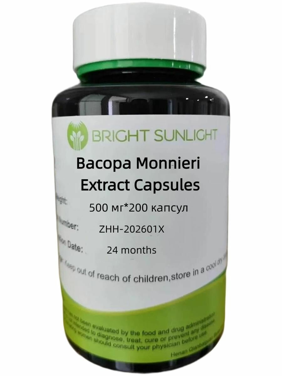 Экстракт Бакопы Монье / Bacopa Monnieri Extract ,500 мг*200 капсул