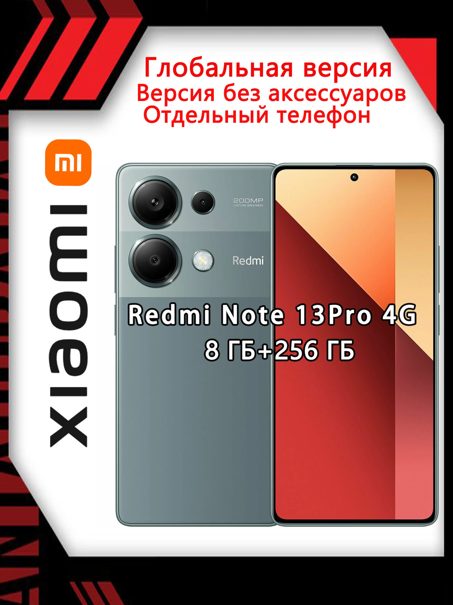 Смартфон Xiaomi Redmi Note 13 Pro 4G, Global поддерживает русский язык и сервисы Google Global 8/256 ГБ, зеленый