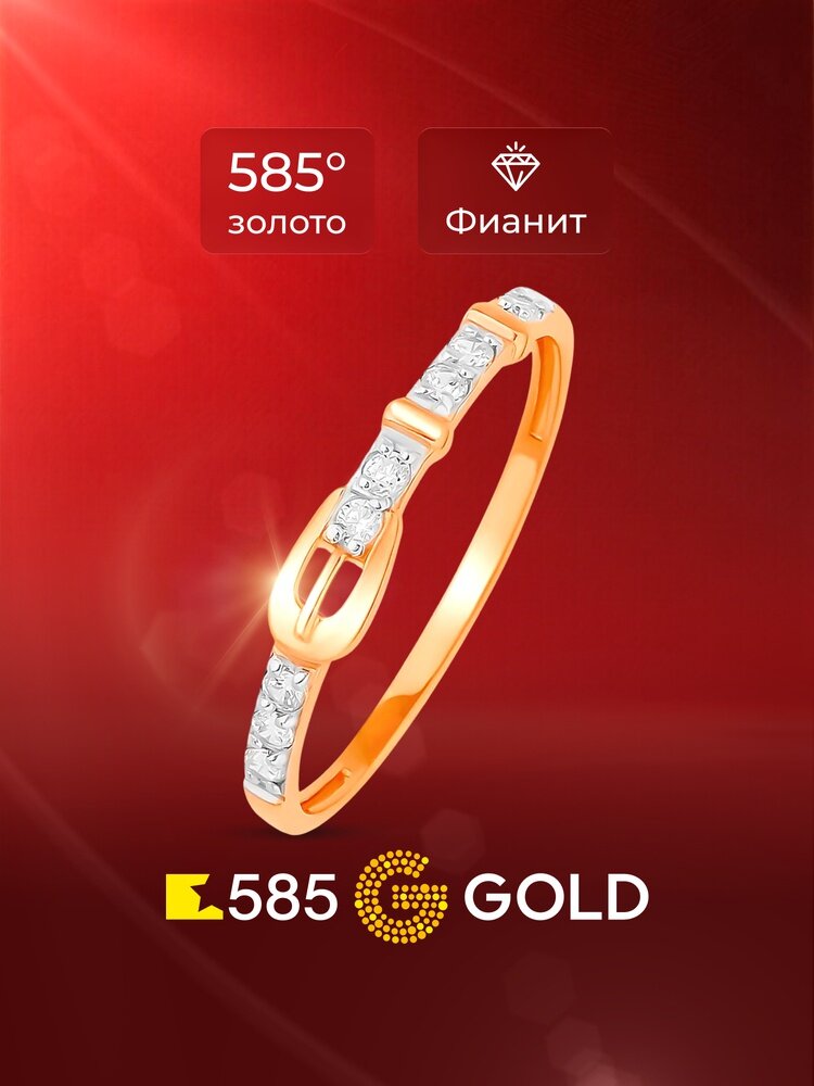 Кольцо, красное золото, 585 проба, родирование, фианит