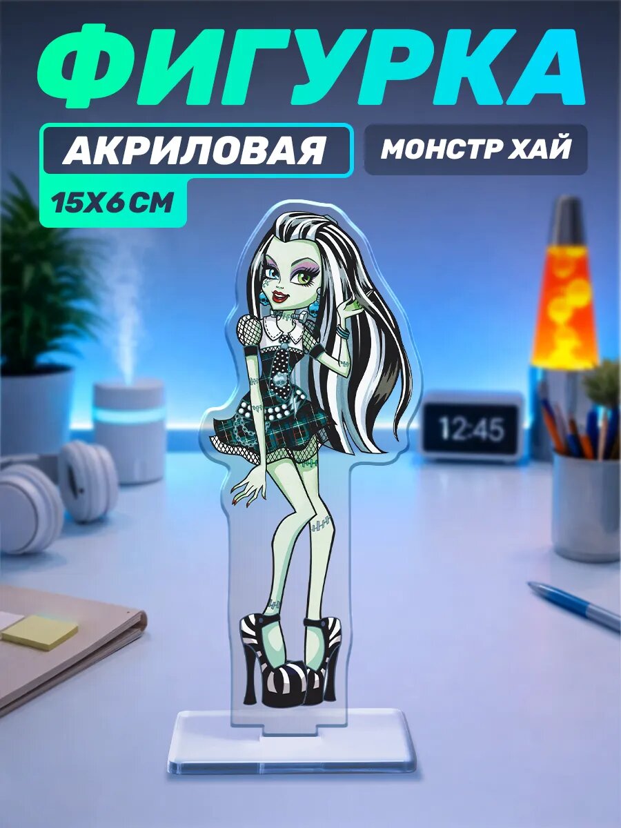 Акриловая фигурка Monster high Фрэнки Штейн
