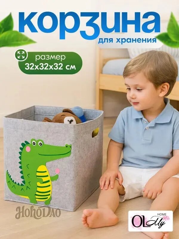 Корзина для хранения длина 30 см, ширина 30 см, высота 30 см.
