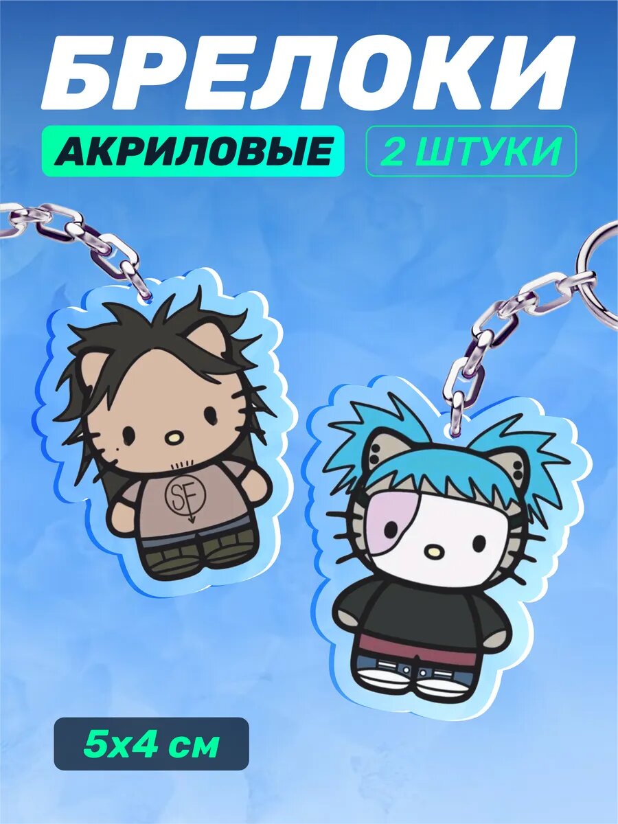 Брелок