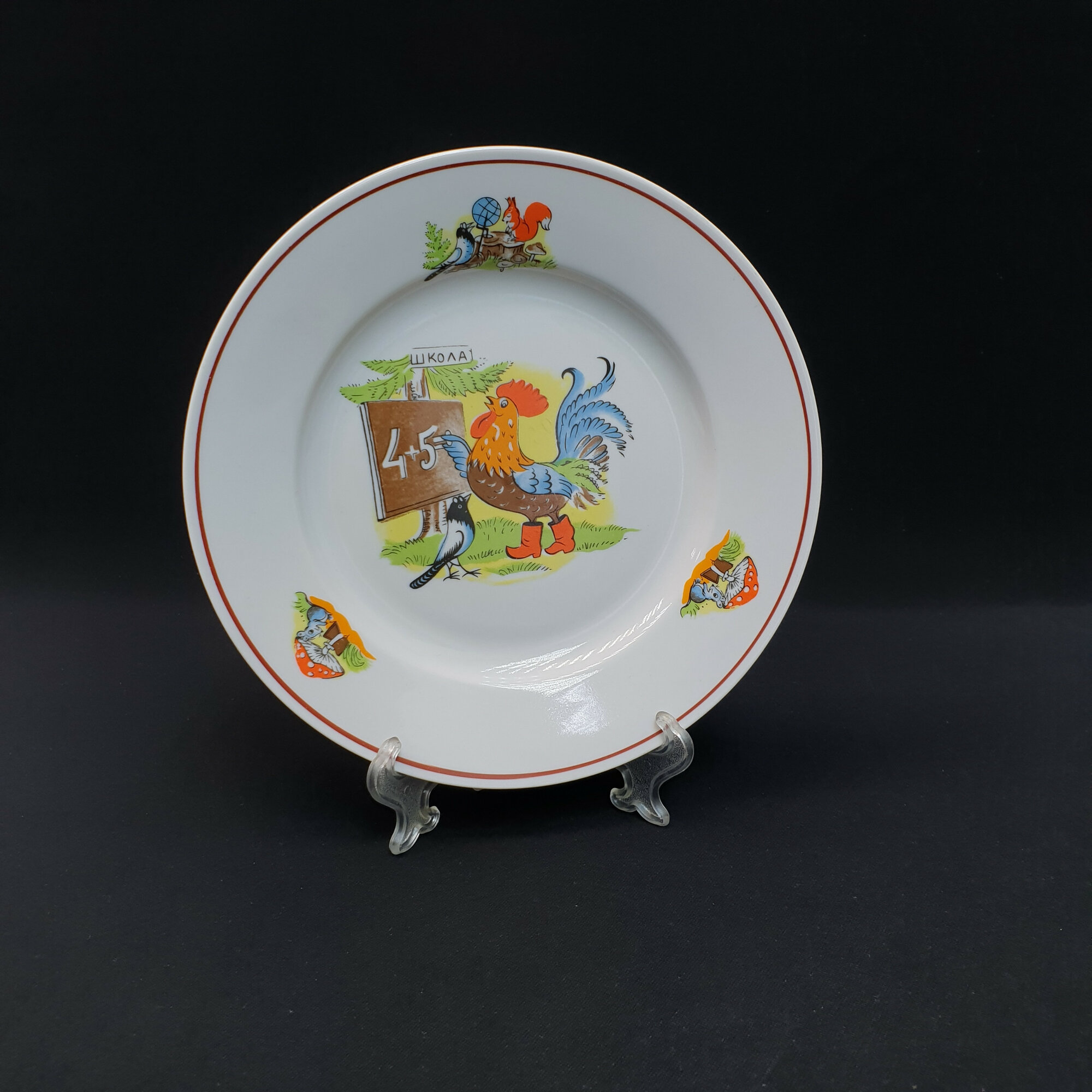 Винтажная детская столовая тарелка Дулево, фарфор деколь 20 см, Россия