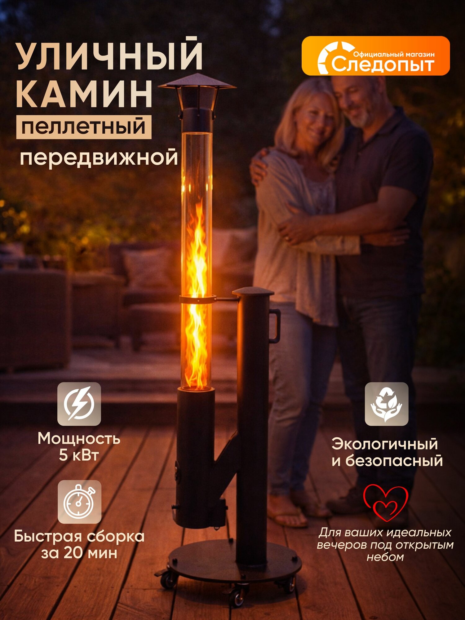 Уличный камин PH-07, 5 кВт, 450х450х1890 мм, сталь, цвет черный